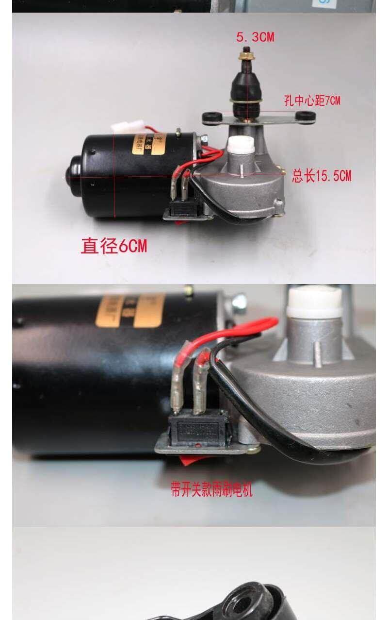 Jual Rmj Home Motor Listrik Roda Tiga Otomatis Wiper Blade Wiper Wiper ...