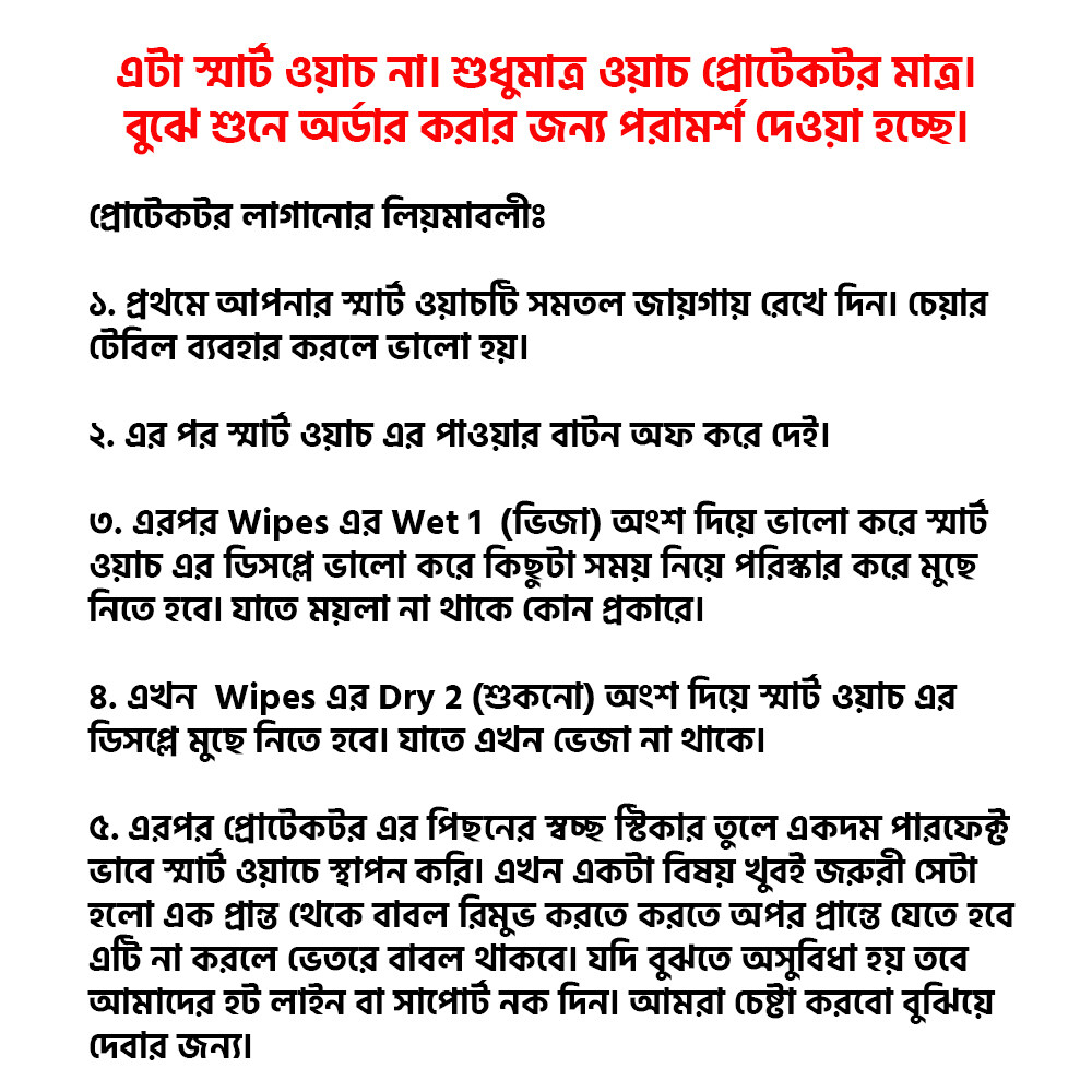 Imilab Imiki TG1 Smart Watch Full Coverage Plastic Screen Protector