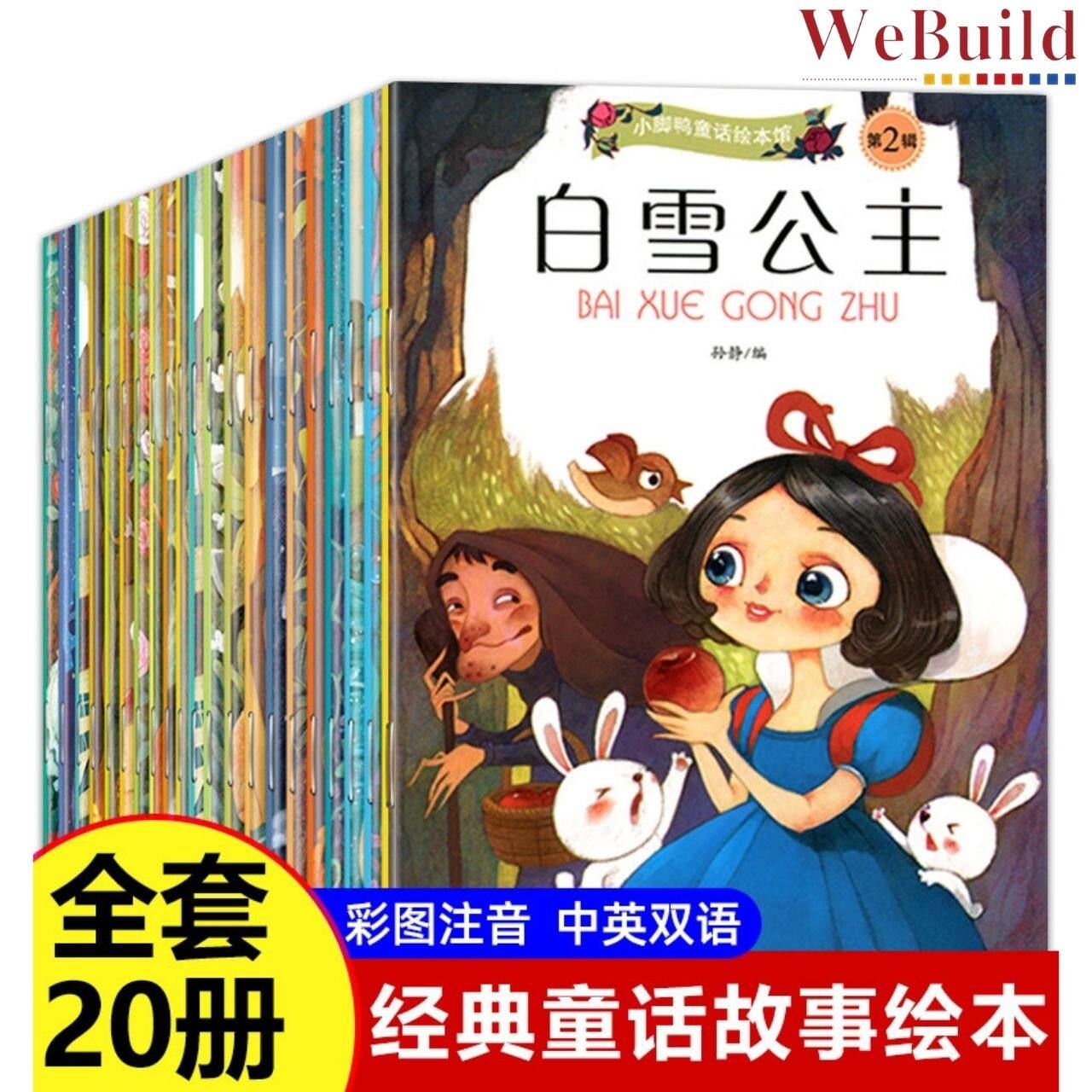 Buy Japanese Story Book online | Lazada.com.my