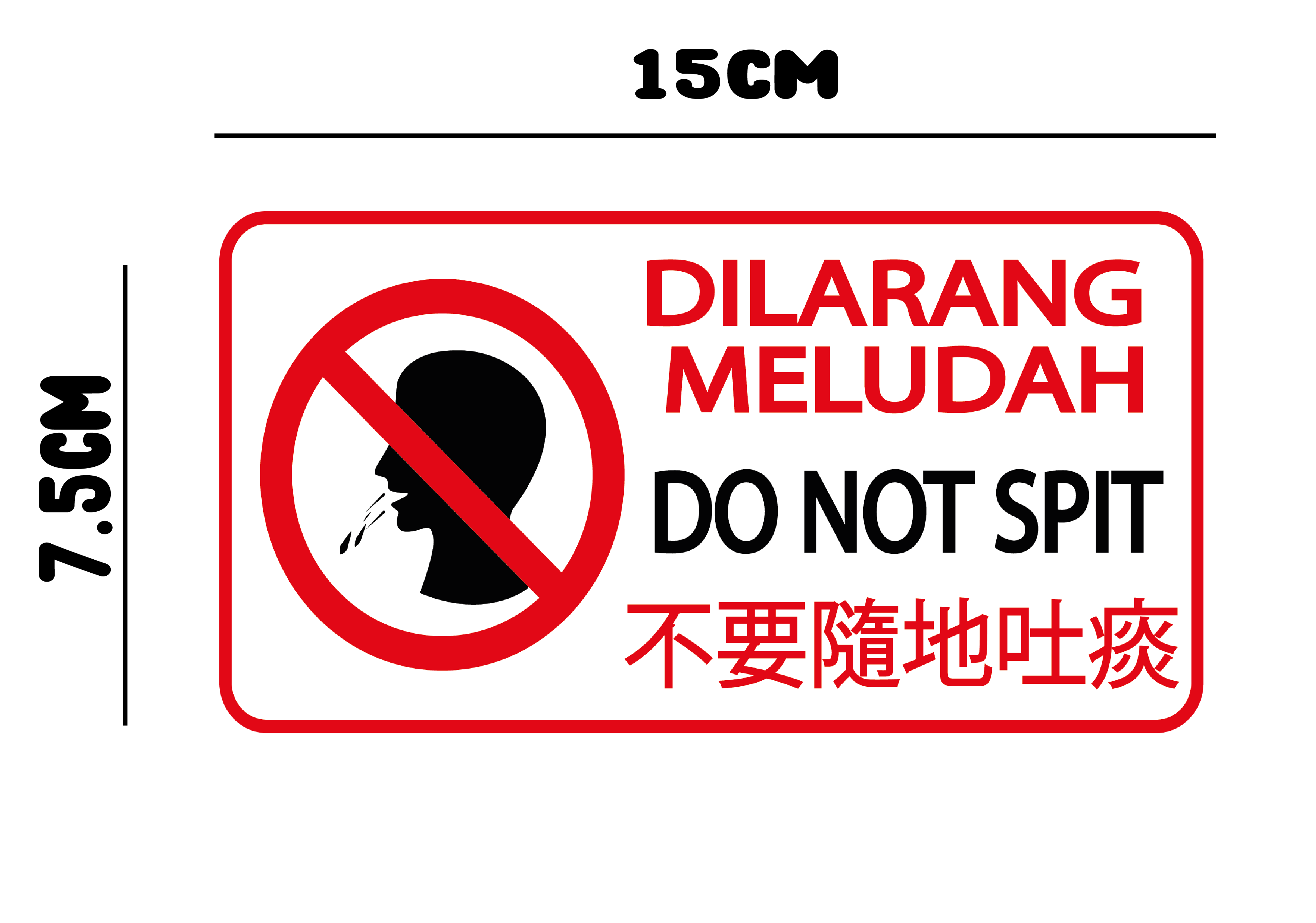Do Not Spit Signage