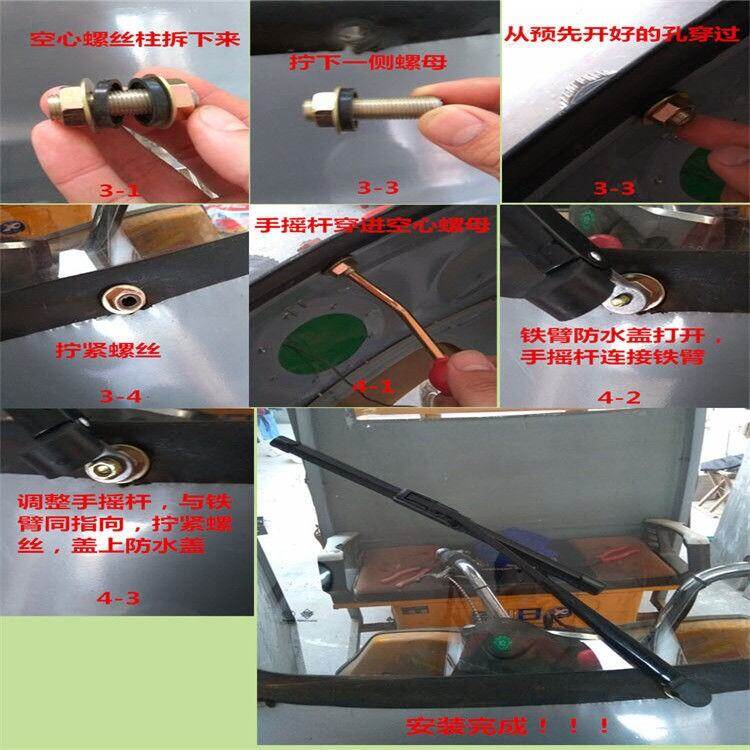 Jual Rmj Home Motor Listrik Roda Tiga Otomatis Wiper Blade Wiper Wiper ...