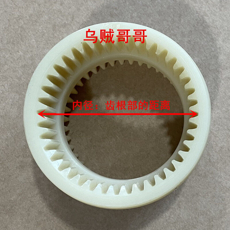 Plastic Internal Gear