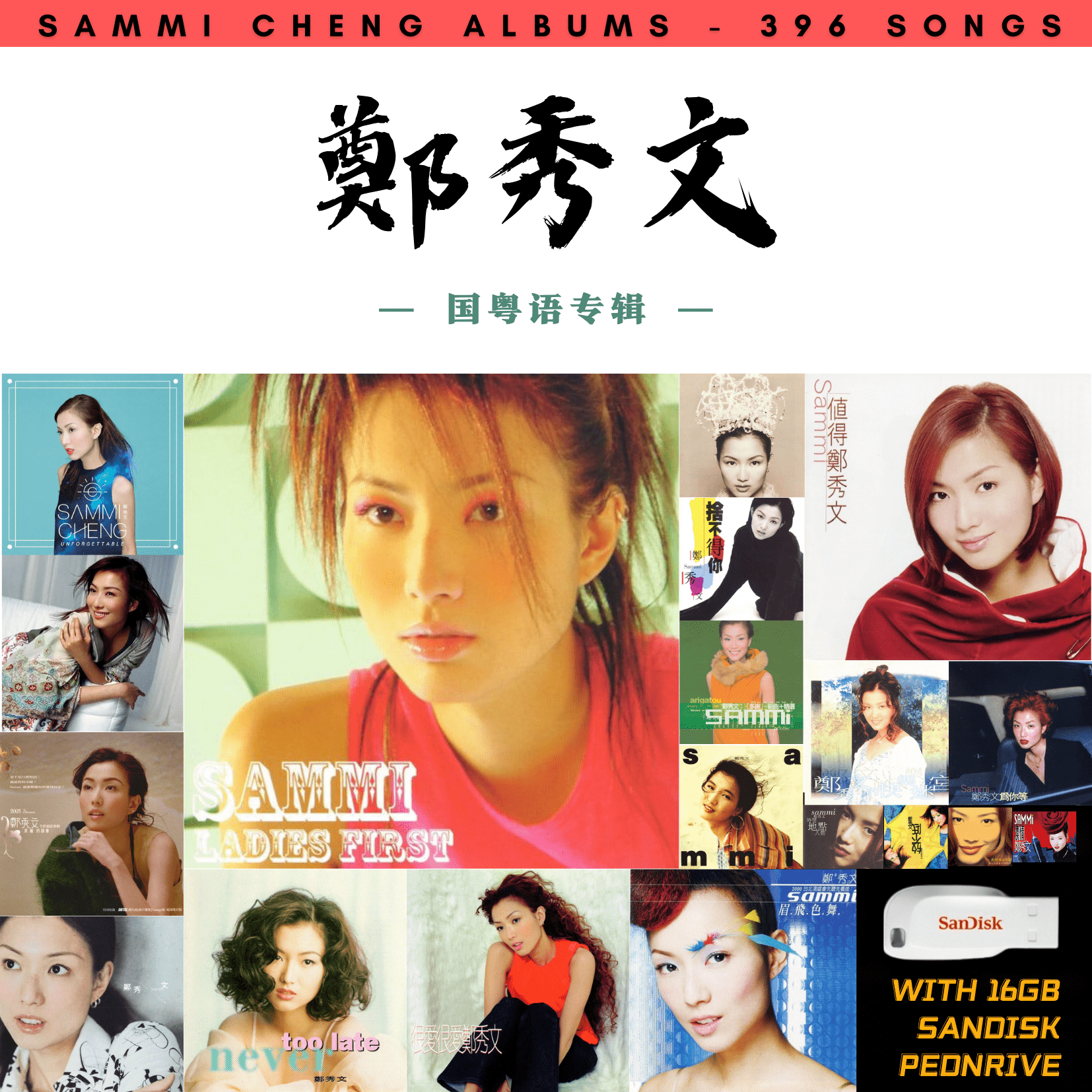 Sammi Cheng Album